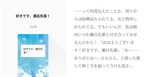 Hrakプラス ヒロアカ夢 好きです、瀬呂先輩！ うさぎの小説 Pixiv