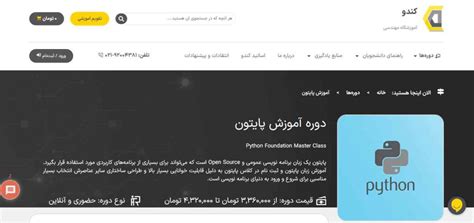 بهترین آموزشگاه برنامه نویسی پایتون Python آپدیت 1404