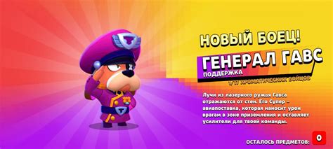 Create Meme Gavs From Bravl Stars Update Brawl Stars New Fighter In