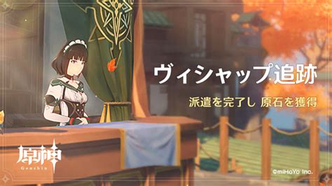 Mihoyoの『原神』、新キャラクター「胡桃（フータオ）（炎）」（cv高橋李依）の期間限定イベント祈願開催！ 株式会社mihoyoの