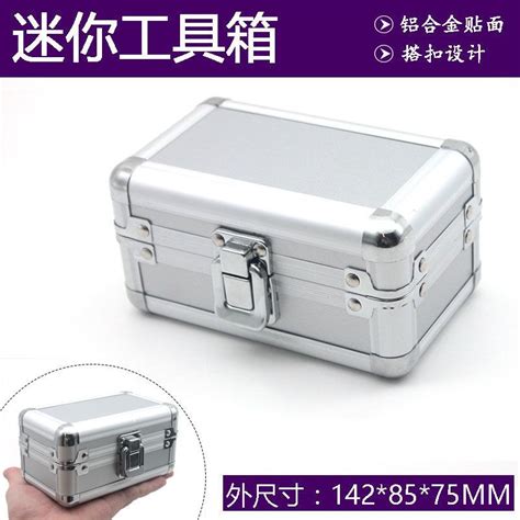 五金工具箱 迷你mini箱 鋁合金工具箱 收納盒 精密儀器箱可加海綿 蝦皮購物