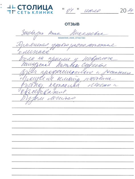 Сеть клиник «Столица» в Москве.