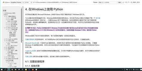 Python安装及相关问题的简单说明 Csdn博客