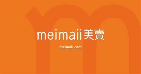 Meimaii 美賣