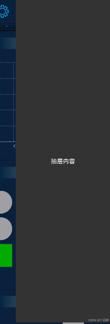 Qt 实现抽屉效果实例qt抽屉效果 Csdn博客 Qt 实现抽屉效果实例qt抽屉效果 Csdn博客