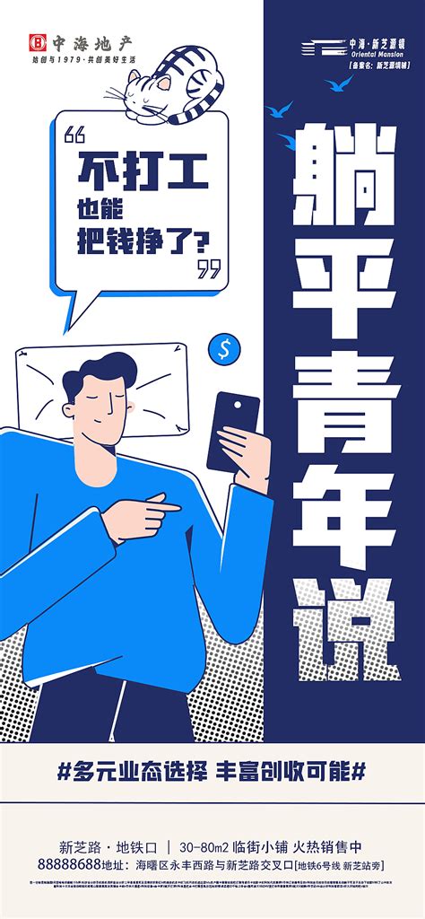 临摹海报设计队长z 站酷zcool