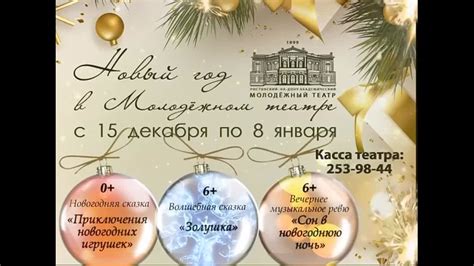 Ростовский академический молодёжный театр Vk В день рождения Деда Мороза Молодёжный делает