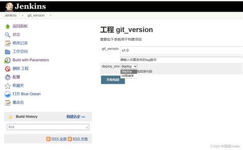 【运维知识高级篇】超详细的jenkins教程4（参数化构建脚本传参代码秒级发布秒级回滚）jenkins将git Commit内容作为参数构建 Csdn博客