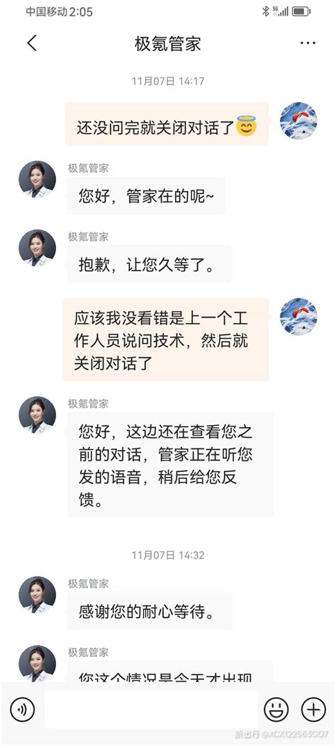极氪售后越来越垃圾了，app误报居然要去检查车辆文章新出行