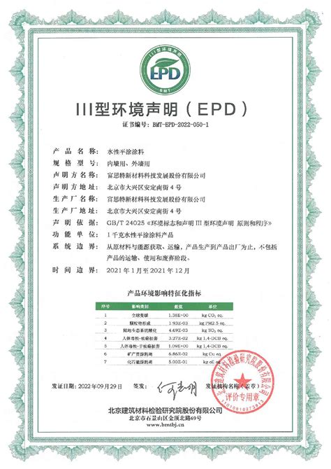 Epd