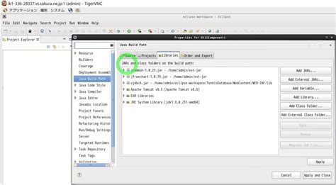 エラー「project ‘xxxx Is Missing Required Library ‘xxxxjar」の原因と対処法