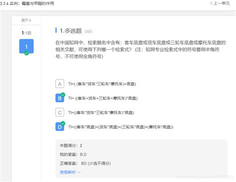 信息素养—学术研究的必修课习题答案（week1 6 第1 3章 信息素养学术研究的必修课答案 csdn博客