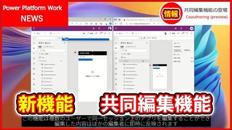 アプリを実行しているデバイスの情報を取得することが可能に 【power Automate いらず】 Shorts Powerapps