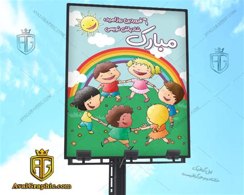 بنر آماده لایه باز روز امید