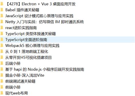 掘金小册合集 资源荟萃 Linux Do