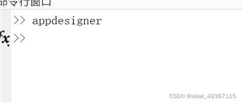 Matlab App Designer初次使用 Csdn博客