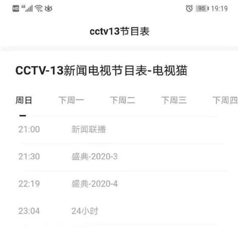 今晚白岩松对话钟南山？假的！滁州人别再传了！ 澎湃号·政务 澎湃新闻 The Paper