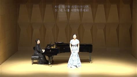 Liebst Du Um Schönheit Gustav Mahler 소프라노 오진현 Youtube