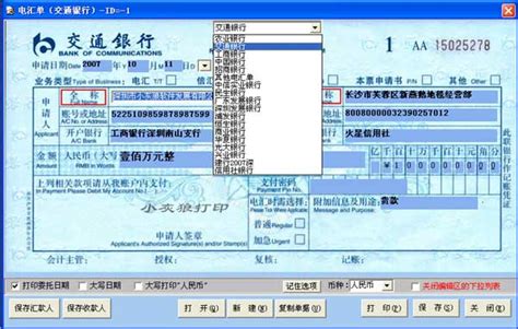 支票打印软件 快递单打印软件 票据打印软件 承兑汇票打印软件 小灰狼包裹管家