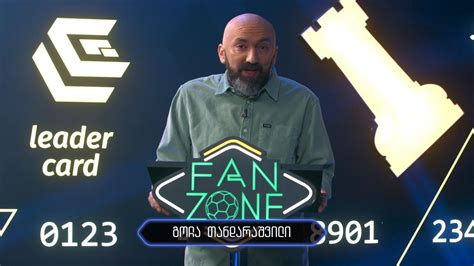 Fanzone სპორტული გეიმ შოუ ეპიზოდი 15 Youtube