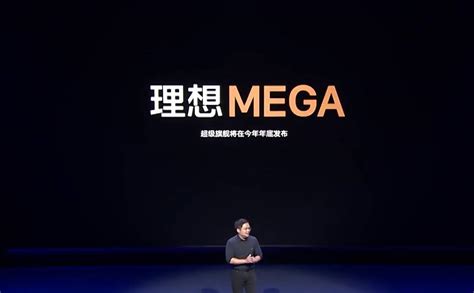 理想年底将推出纯电mpv，李想怒怼网友：车轮也是你家发明的搜狐汽车搜狐网