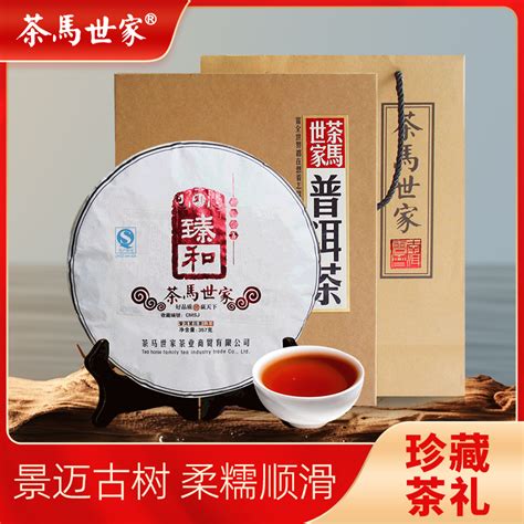 茶马世家臻和普洱熟茶饼正宗云南景迈山古树陈年普洱茶古风礼盒装 虎窝淘