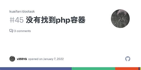 没有找到php容器 Issue kuaifan dootask GitHub