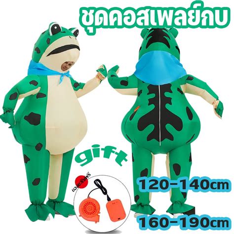 🐸cod🐸cosplay ชุดพองกบ ชุดคอสเพลย์กบ ผู้ใหญ่ วันฮาโลวีน การแสดงคอสเพลย์ตลก Party Shopee Thailand