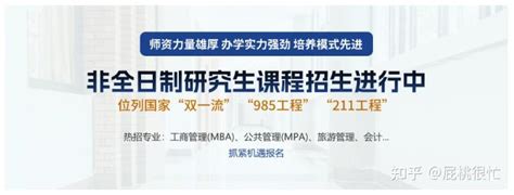 2024年复旦大学非全日制研究生招生信息！ 知乎