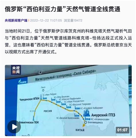 俄罗斯“西伯利亚力量”天然气管道全线贯通新浪新闻