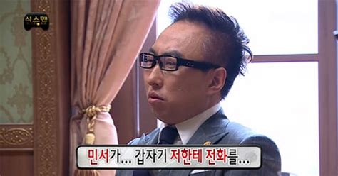 무한도전 박명수 한수민 딸 민서 식스맨 거부 그래 공부해 당황