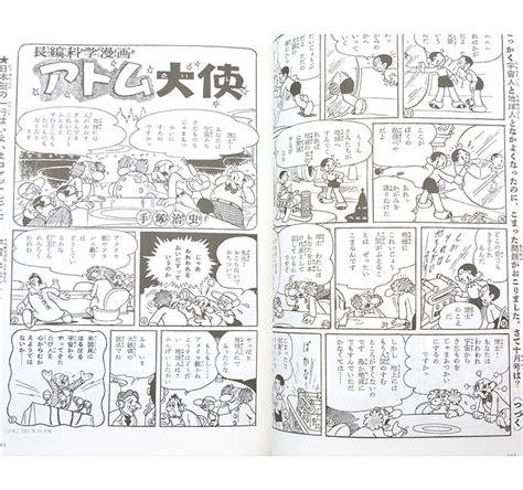 现货进口日文漫画铁臂阿童木鉄腕アトム《オリジナル版》1虎窝淘