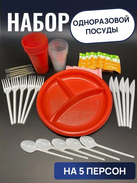 Набор одноразовой посуды (1 предметов) Интерпак - купить по выгодной ...