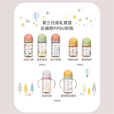 【pigeon 貝親】第三代母乳實感ppsu奶瓶【allys Shop 曖麗】 蝦皮購物