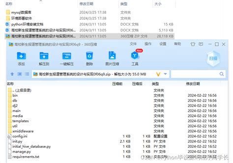 Python计算机毕设【附源码】高校新生报道管理系统的设计与实现（djangomysql论文）基于python的高校迎新系统 Csdn博客