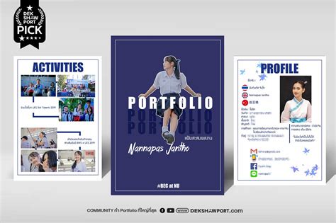 ตัวอย่าง Portfolio Ep83 เว็บสอนทำ Portfolio ที่ใหญ่ที่สุด อันดับ1