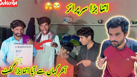 Big Surprise Itna Bara Surprise Pehly Kabhi Ni Dekha Akhir Ye T 🎁