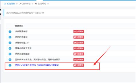 版本升级方法 安装使用 PHP开源CMS系统帮助文档