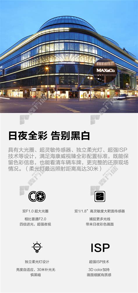 海康威视 臻全彩广角双摄智能400万筒型网络摄像机 Ds 2cd3t47fwdap2 Ls 4mm 400万 单位套 融创集采商城