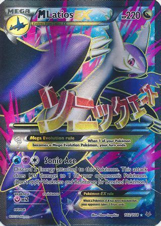 M Latios EX XY Roaring Skies Pokemon TrollAndToad