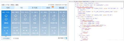 Python爬取天气数据及可视化分析 知乎