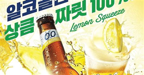 오비맥주 카스 레몬 스퀴즈 00 병 제품 출시