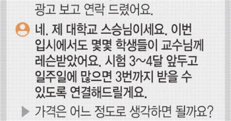 “교수님의 비밀레슨 쉿 우리만의 비밀”… 음대 입시비리 이렇게 이뤄졌다