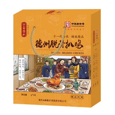 3 永盛斋德州脱骨扒鸡礼盒 550 2 产品中心 德州永盛斋扒鸡集团有限公司