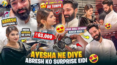 Ayesha Ne Diye Abresh Ko Surprise Eidi 😍 Abresh Rone Laga 🥲 Fokats Abresh And Zeeshan Youtube