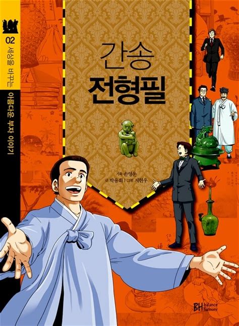중고 간송 전형필 알라딘