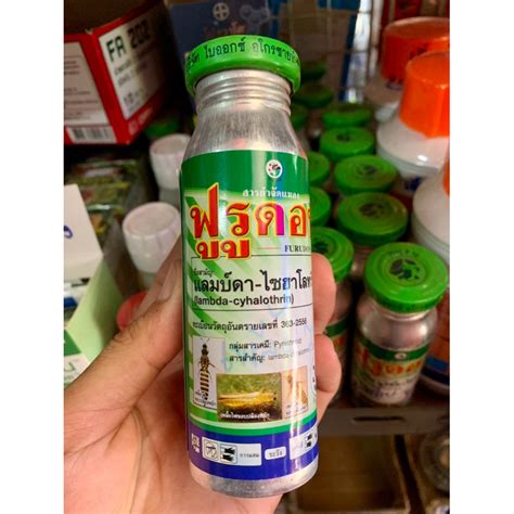 สารกำจัดแมลง ฟูรูดอน แลมบ์ดา โซฮาโลทริน Lambda Cyhalothrin เพลี้ยไฟ Shopee Thailand