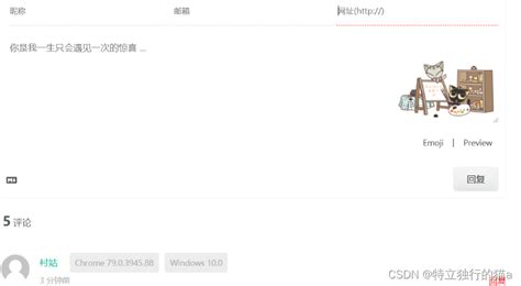 好用的博客评论系统 Valine 使用及避坑指南