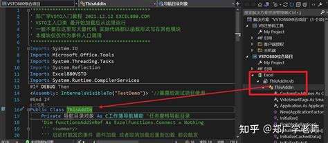 Vsto插件一机一码用户授权组件源码概览 郑广学vsto火箭速成班 知乎