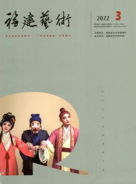 艺术期刊 省级期刊期刊 杂志排名 中文期刊网